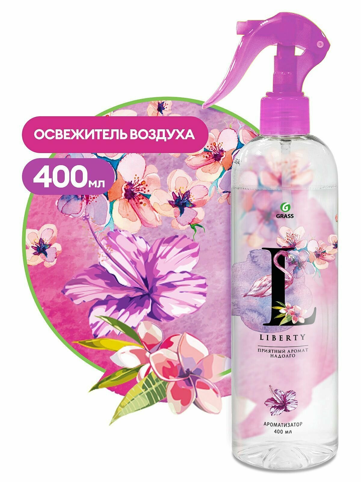 Жидкое ароматизируещее средство с ароматом "Liberty" 400 мл, GRASS