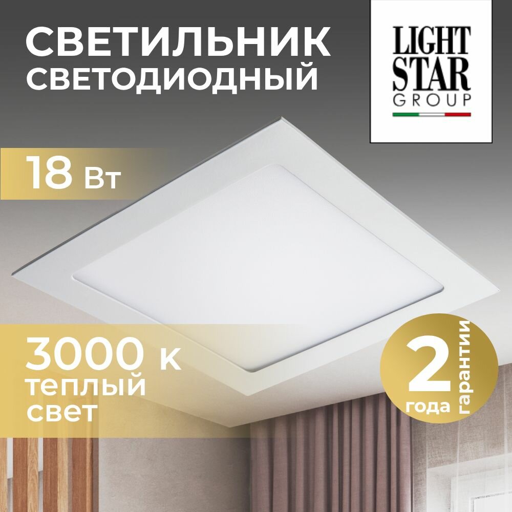 224182 Светильник ZOCCO QUA LED 18W 900LM 3000K, шт