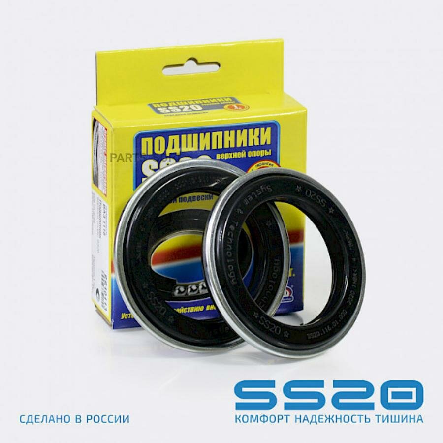 SS10124 SS20 Подшипник опоры стойки ВАЗ-1118,2170,2190 универсальный (кт. 2 шт)