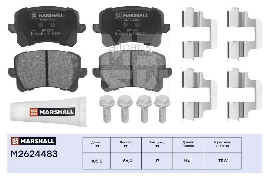 MARSHALL M2624483 торм. Колодки дисковые задн. VAG A6 (C6) 05- PASSAT (B6, B7) 05- CHANGAN CS75 14- HAVAL F7 19- M6 21- (M2624483)