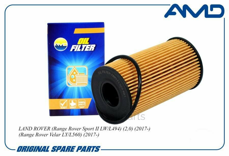 AMD AMDFL323 Фильтр масляный