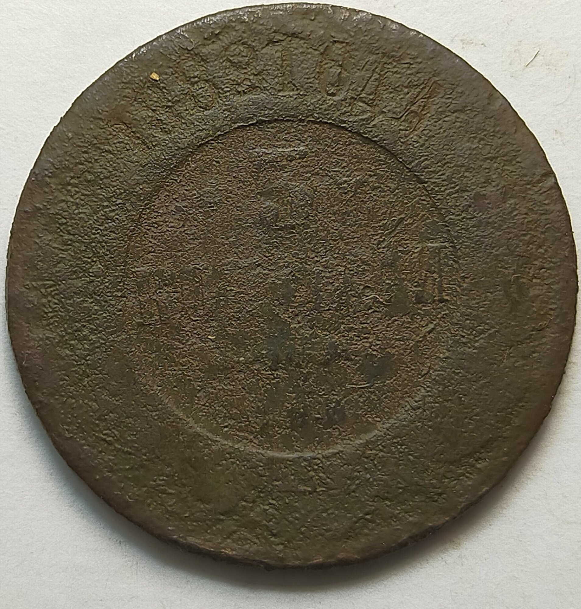 3 копейки 1882г СПБ Александр III (оригинал)