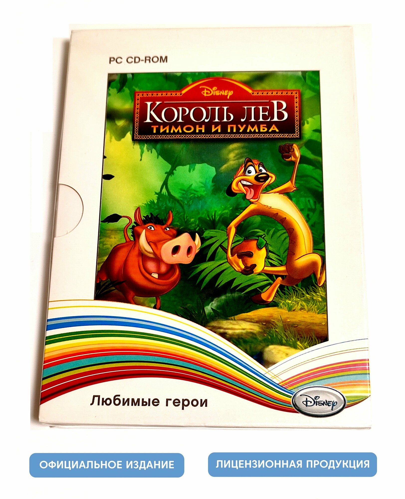 Видеоигра. Disney. Король Лев: Тимон и Пумба (2010, Digipak, для Windows PC, русская версия) аркада, гонки, приключения / 6+, специальное издание