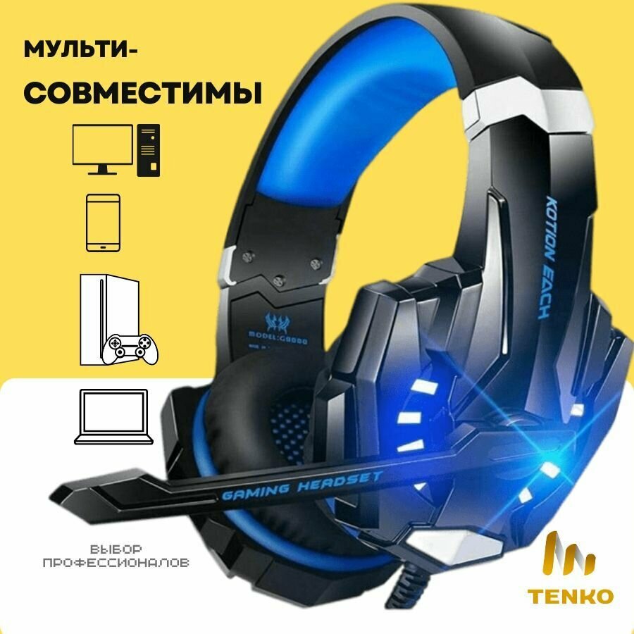 Игровые наушники + (гарантия 1 ГОД!), компьютерная гарнитура для PS4 ПК Xbox One PS5, наушники с шумоподавлением и микрофоном, с мягкой памятью, Tenko, 1 шт.