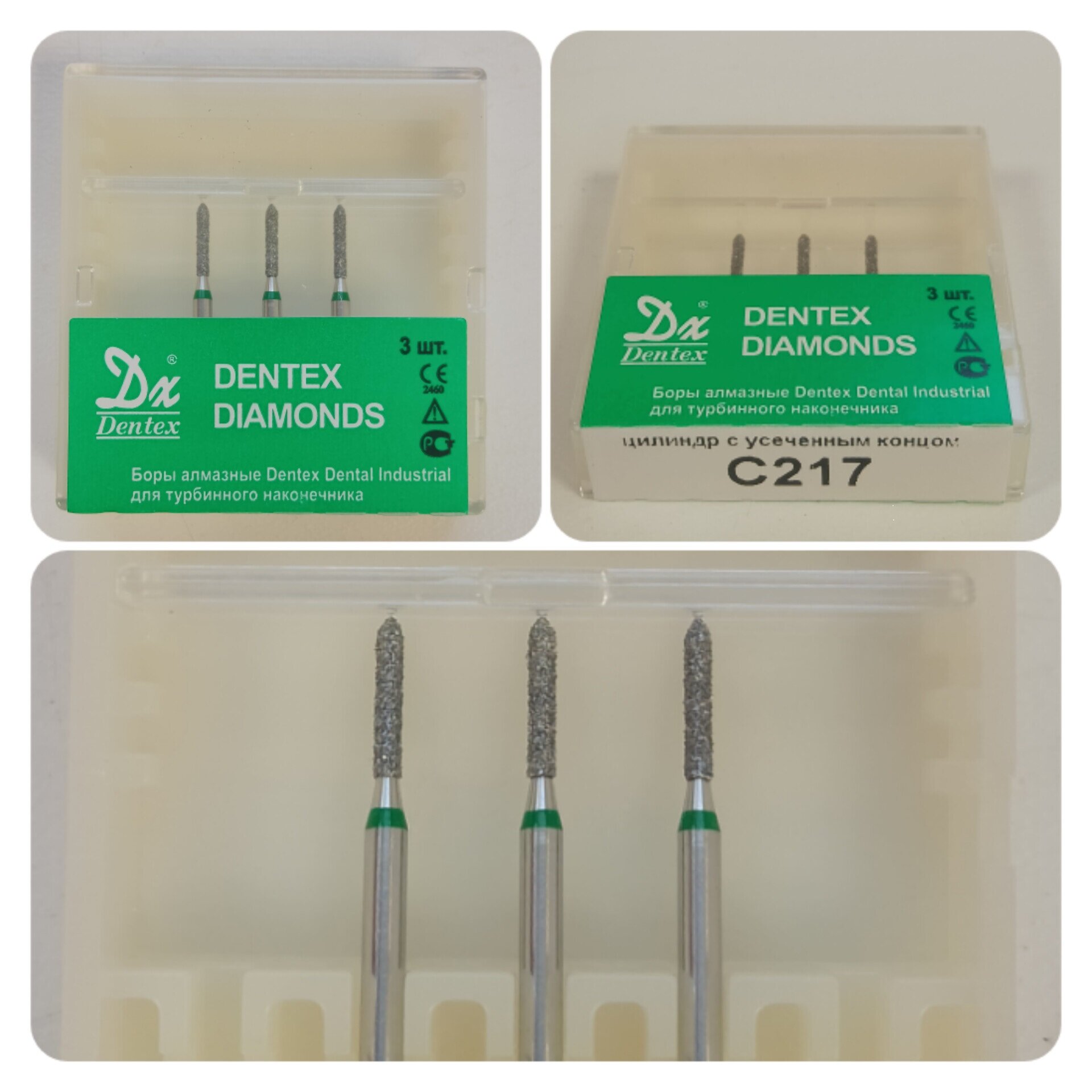 Боры стоматологические алмазные Dentex турбинные, цилиндр с усеченным концом, С217, размер 010, зеленая насечка, 3 штуки
