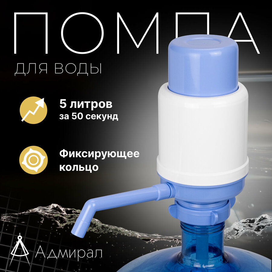 Ручной насос для откачки воды из труб — купить по низкой цене на Яндекс ...