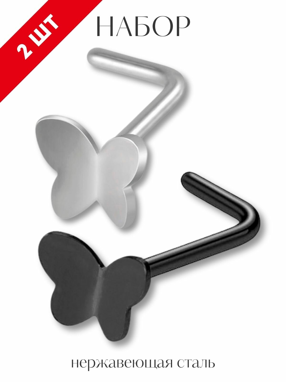 Пирсинг в нос