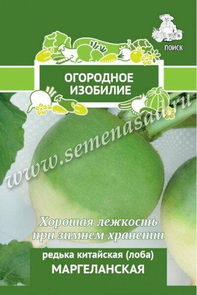 Редька Маргеланская 2гр. Огородн. изоб. (Поиск)