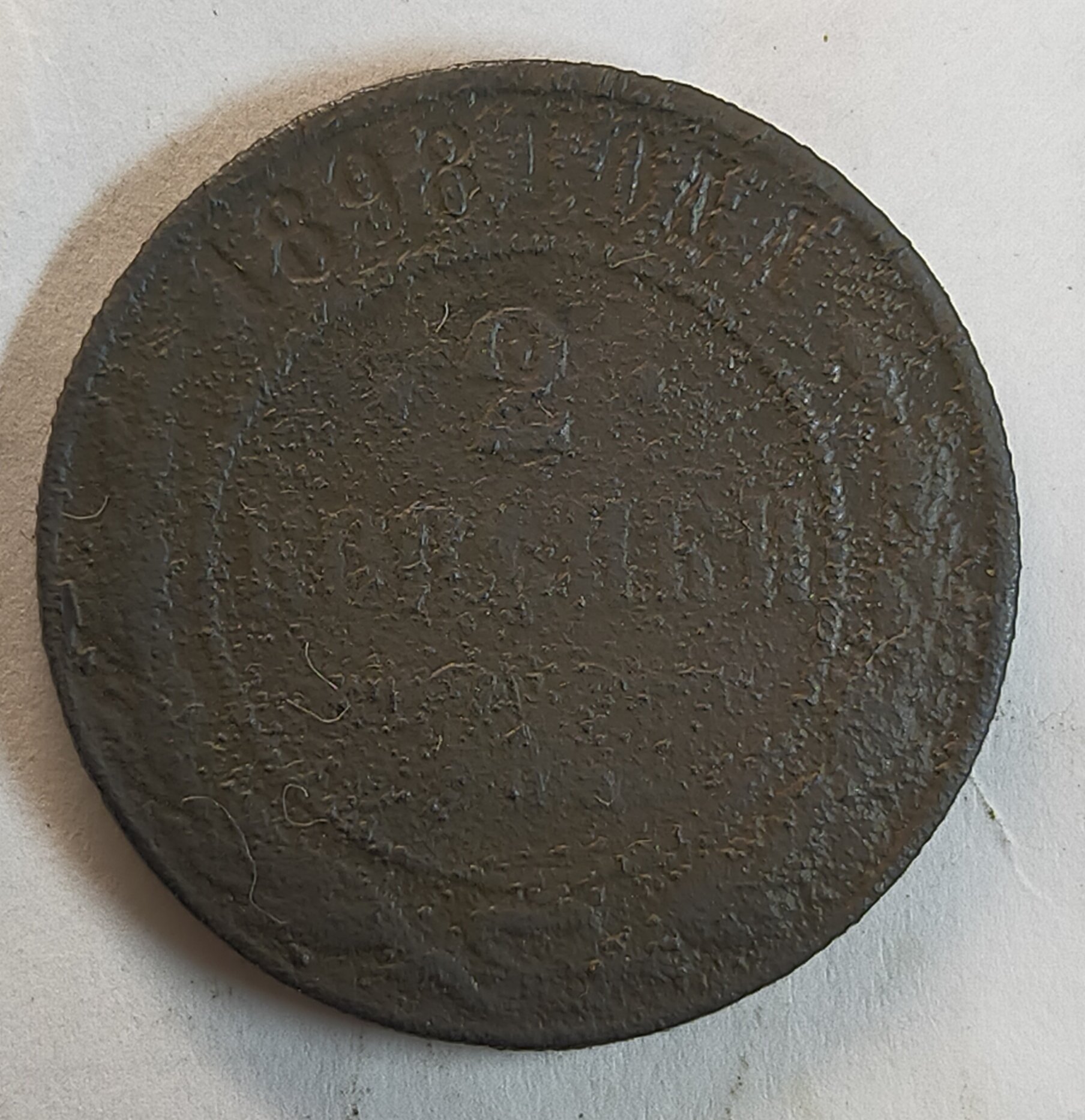 2 копейки 1898г СПБ Николай ll (оригинал)