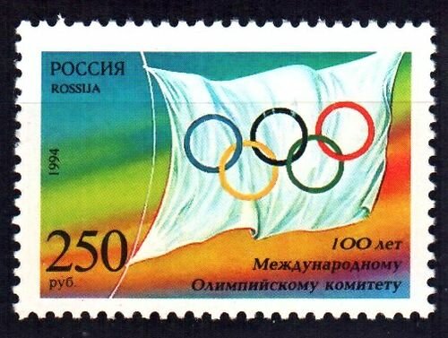 Почтовые марки России. 1994 год. № 176. 100 лет Международному Олимпийскому комитету(МОК)