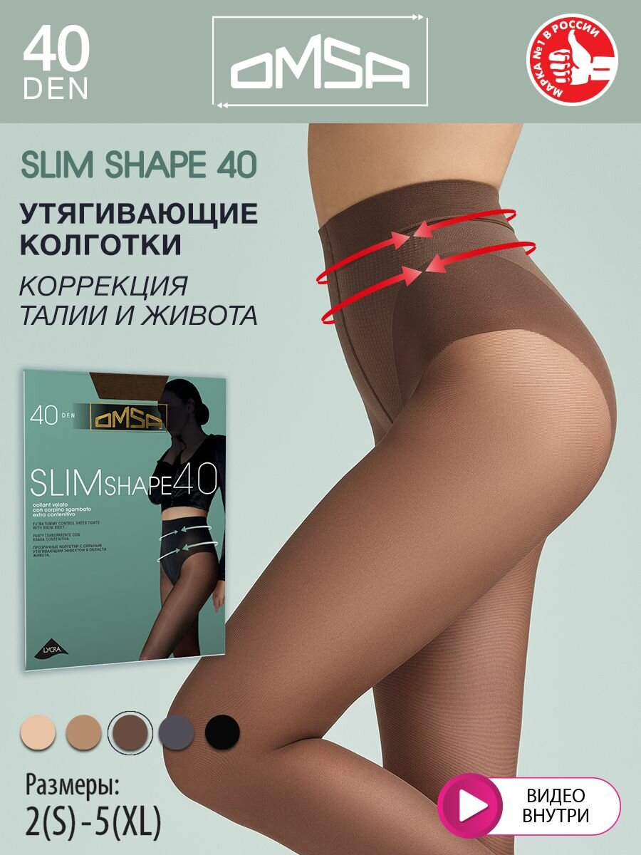 Колготки SLIM SHAPE 40