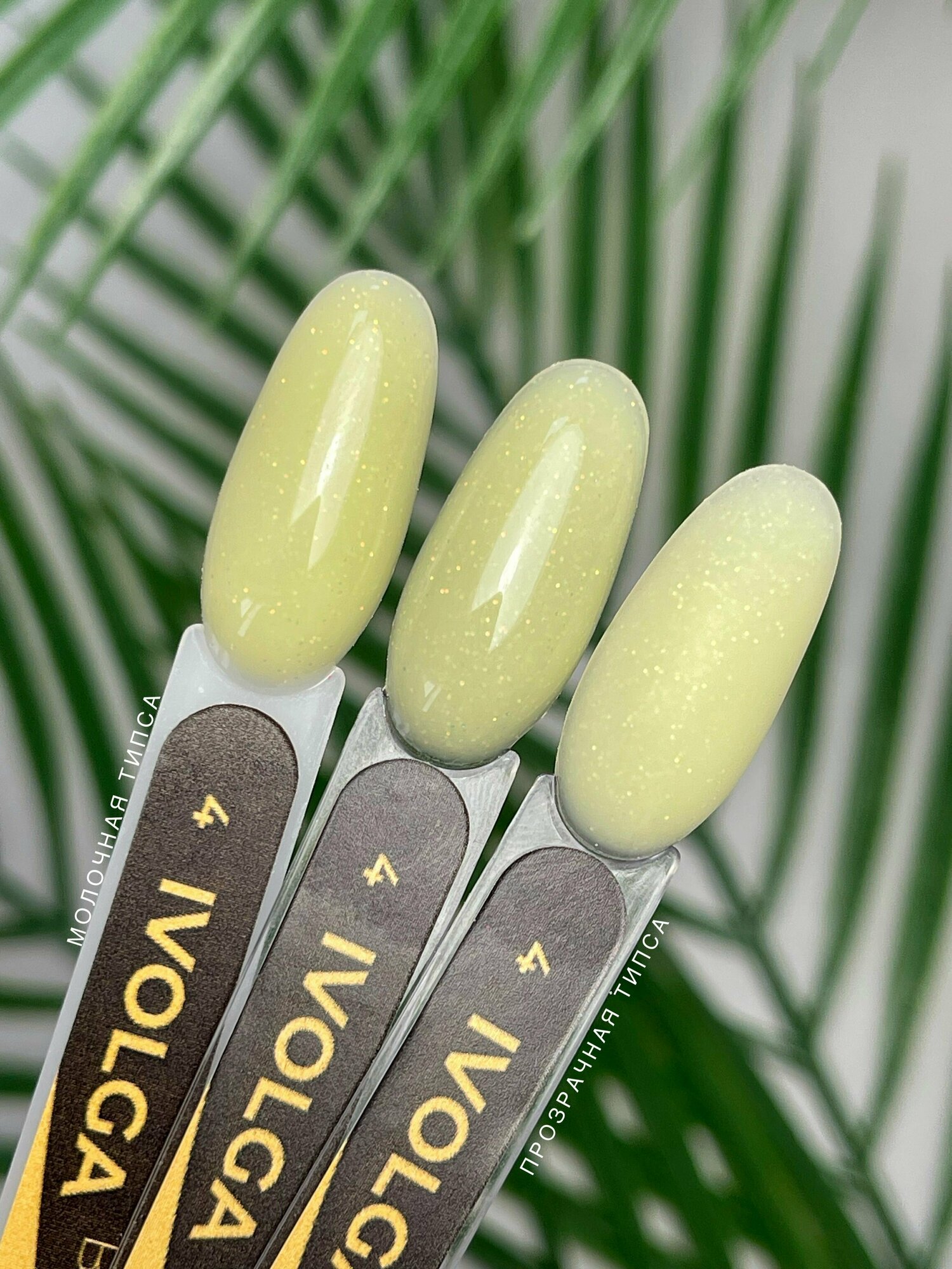 Ivolga. Камуфлирующая база для гель лака. Оттенок 4.