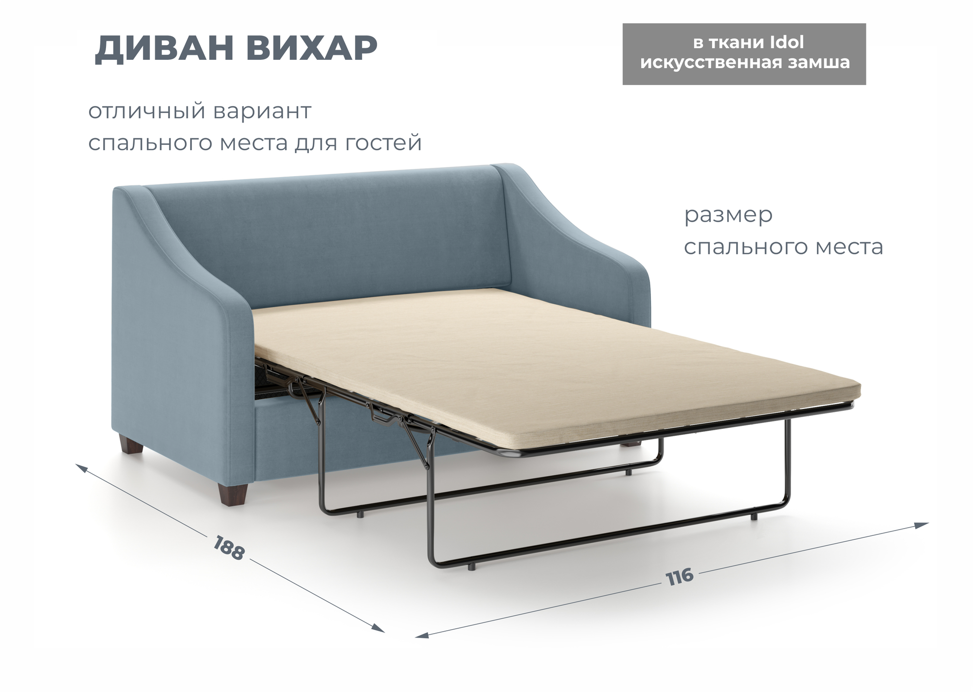 Диван-кровать, французская раскладушка Вихар, Легкомаркет, в цвете голубой (идол 115) замша, блок независимых пружин — фото 1