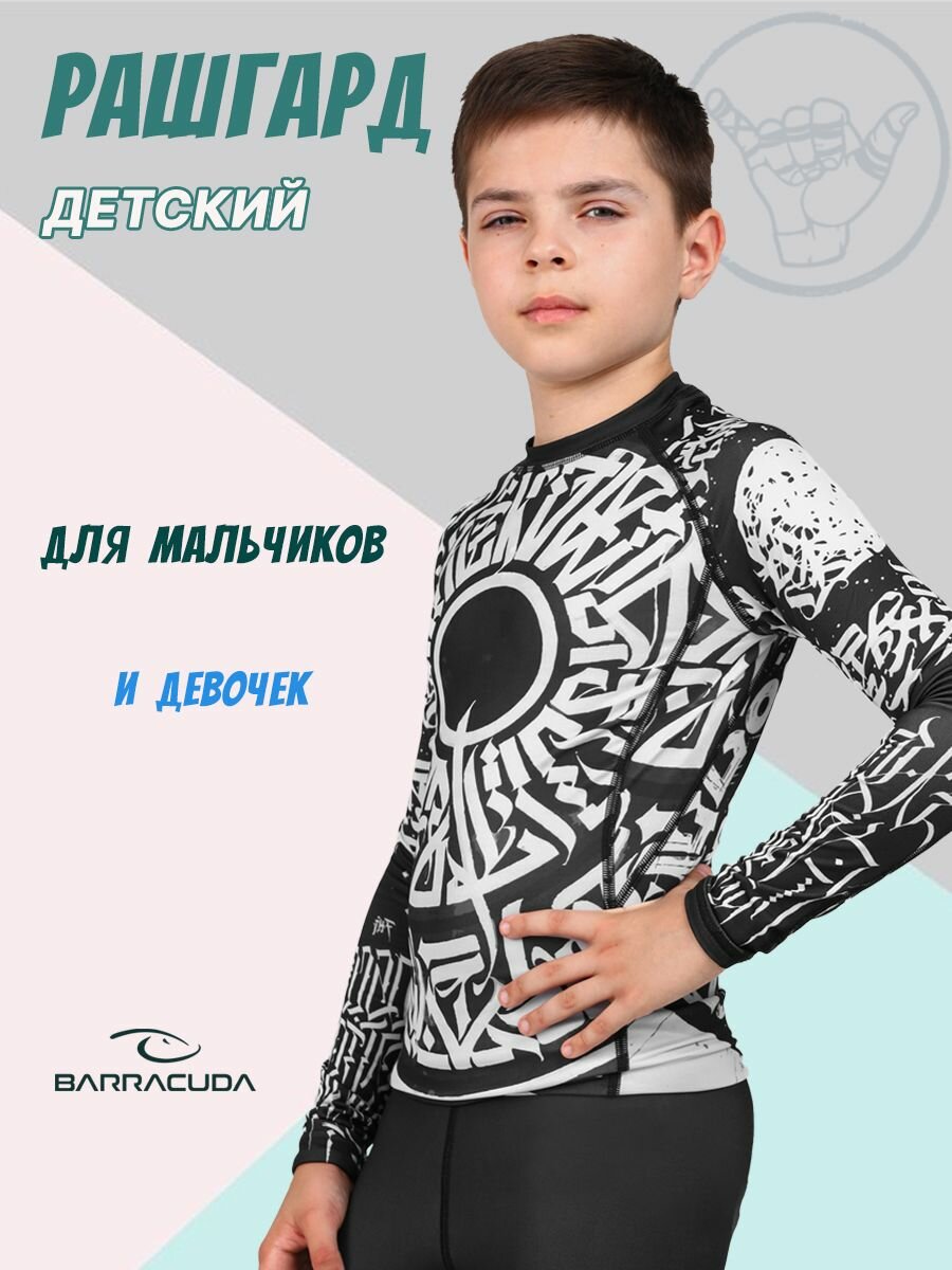 Рашгард Barracuda KIDS COMPRESSION