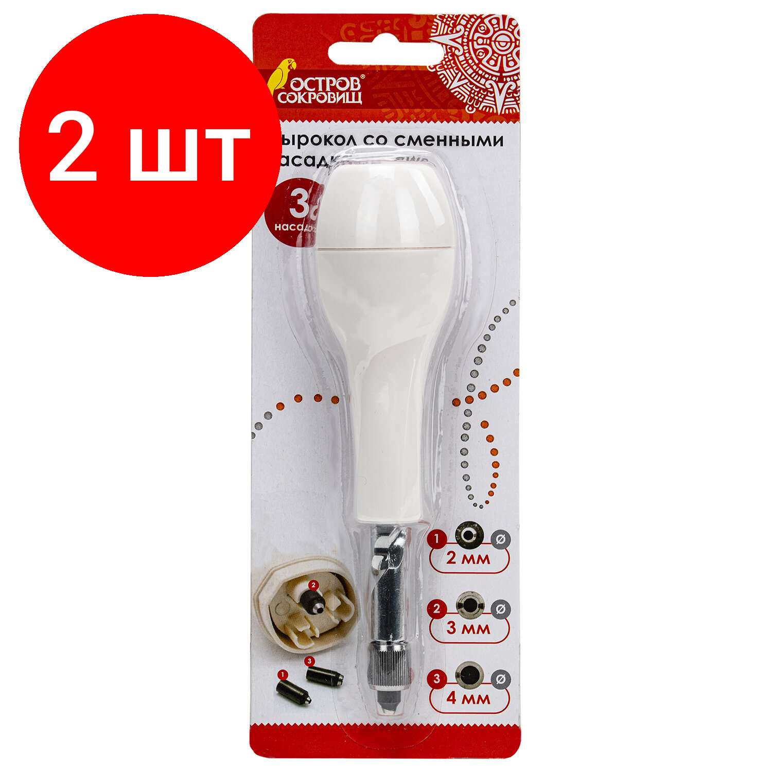 Комплект 2 шт, Дырокол для созотверстий "Круг", диаметры 2 мм, 3 мм, 4 мм, остров сокровищ, 663842, HCP-701