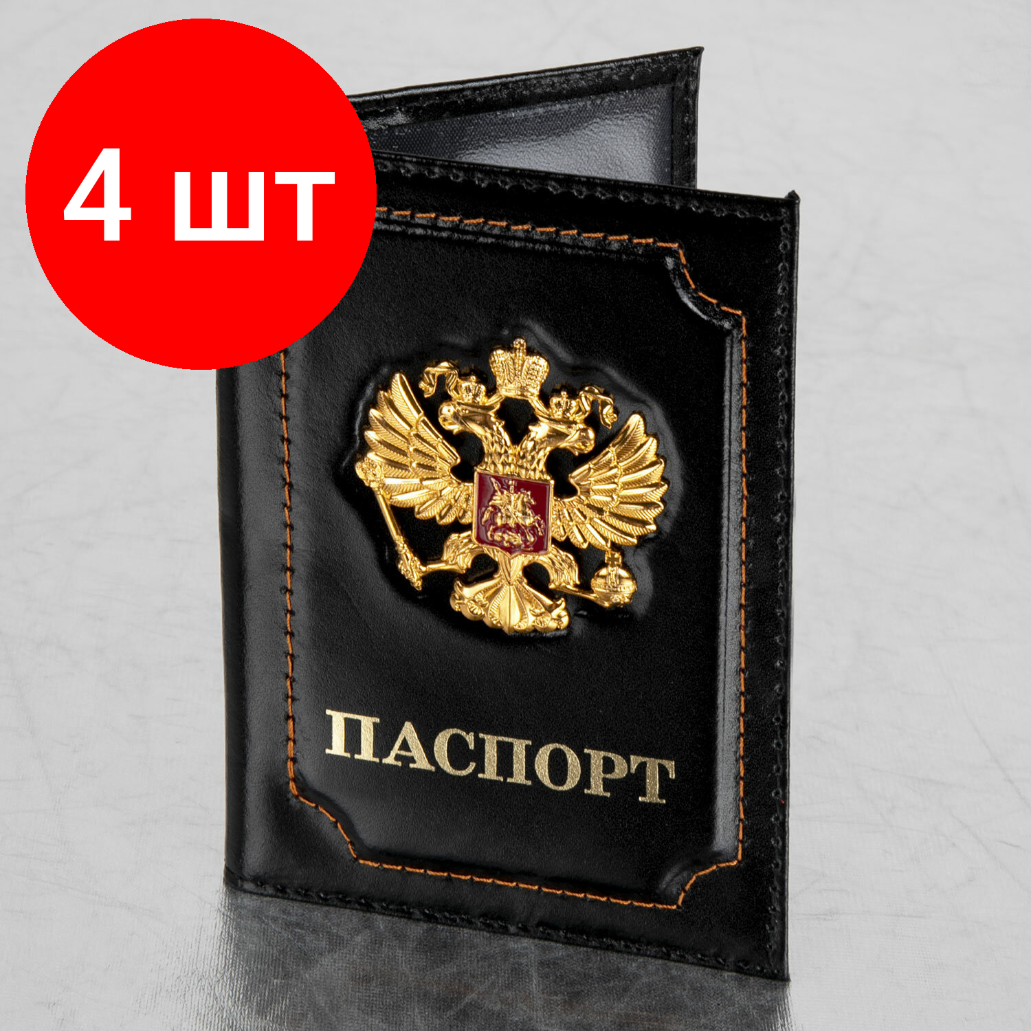 Обложка для паспорта