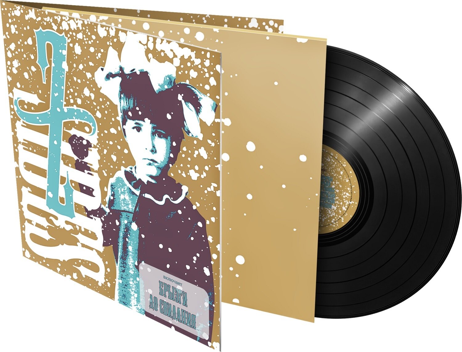 Земфира - Z-sides. 1 LP