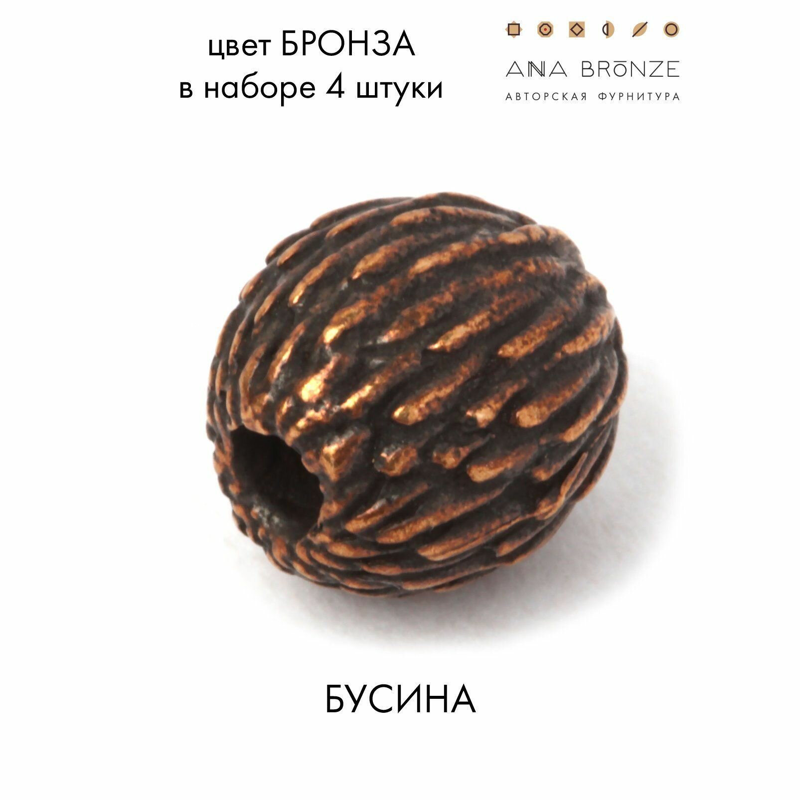 Набор бусин фурнитура для украшений 5112(4)