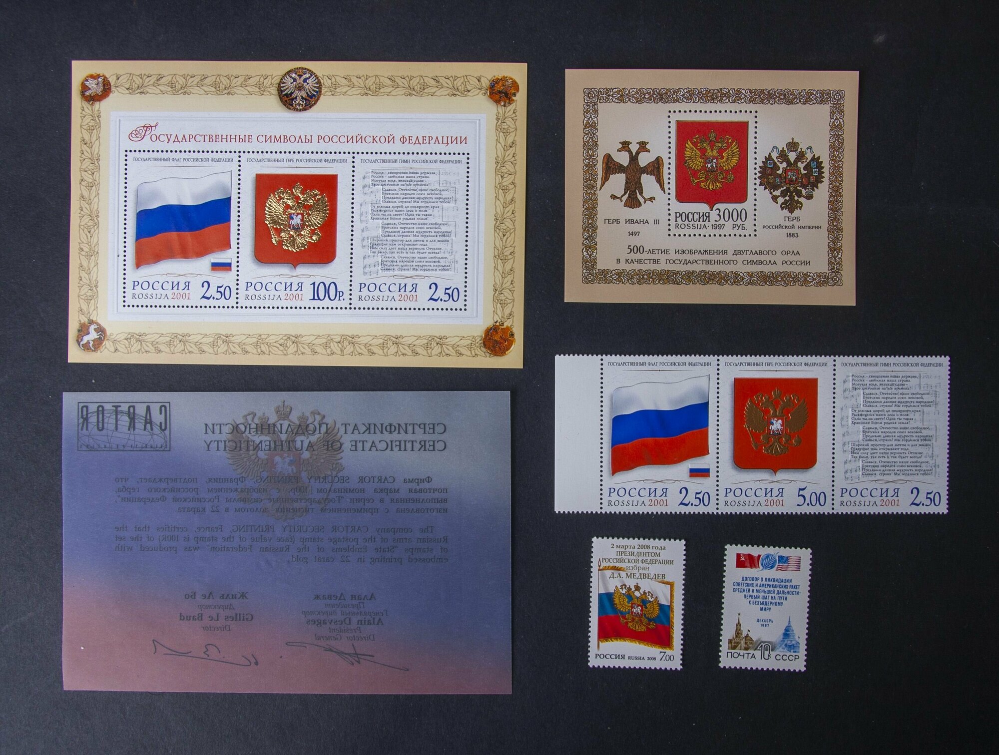 Россия 2001 Почтовый блок Государственная символика Российской Федерации.