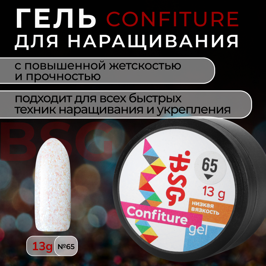 Гель для наращивания Bio Stretch Gel, Confiture №65, 13 г