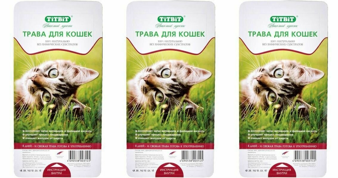 Titbit Трава для кошек,65 г,3 шт