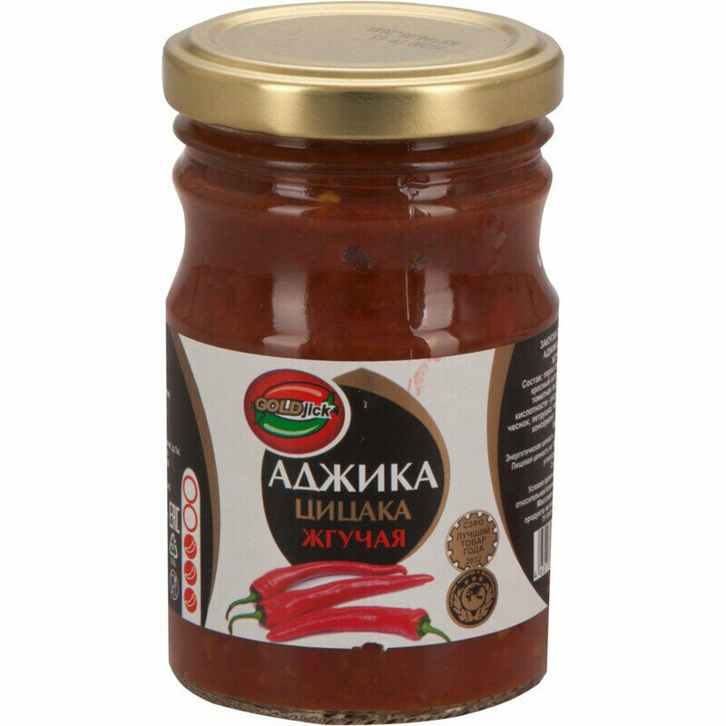 Тапако Аджика "Цицака" жгучая, 250 гр, 3шт