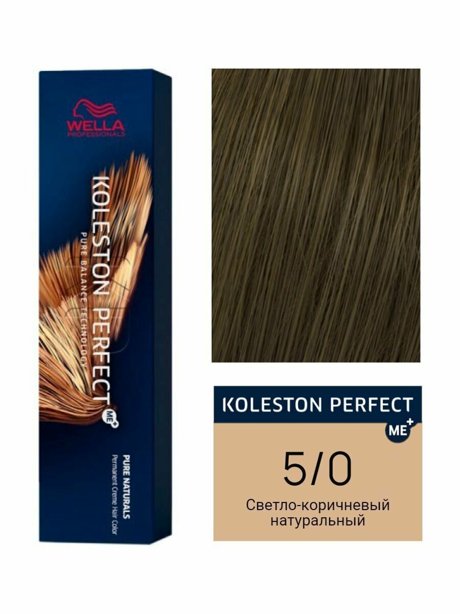 Wella Professionals Koleston Perfect, 5/0 Светло-коричневый натуральный, стойкая краска для волос