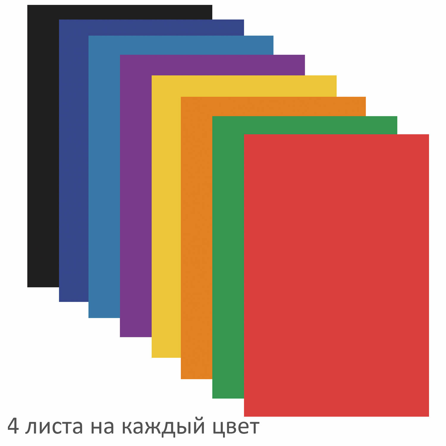 Упаковка 30 шт. Цветная бумага А4 газетная, 32 листа, 8 цветов, на скобе, пифагор, 200х280 мм, "Белочки", 115485