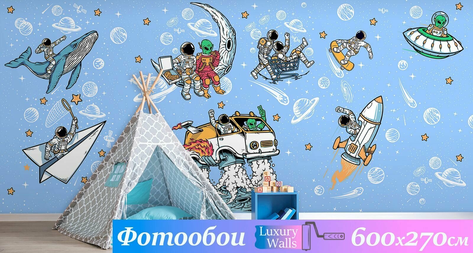 Фотообои на стену в детскую "Космос, Космонавты" 600х270 Luxury Walls AM27706B