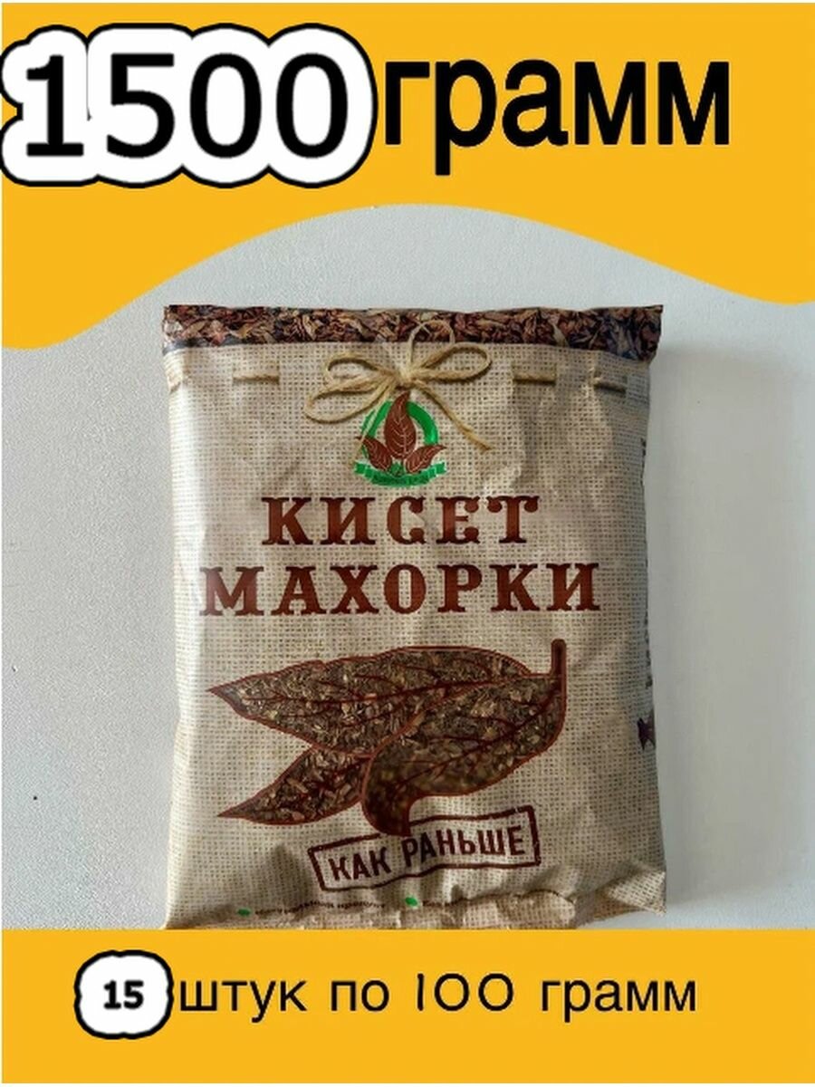 Репеллентное средство "кисет КАК раньше", от насекомых, 1500 гр