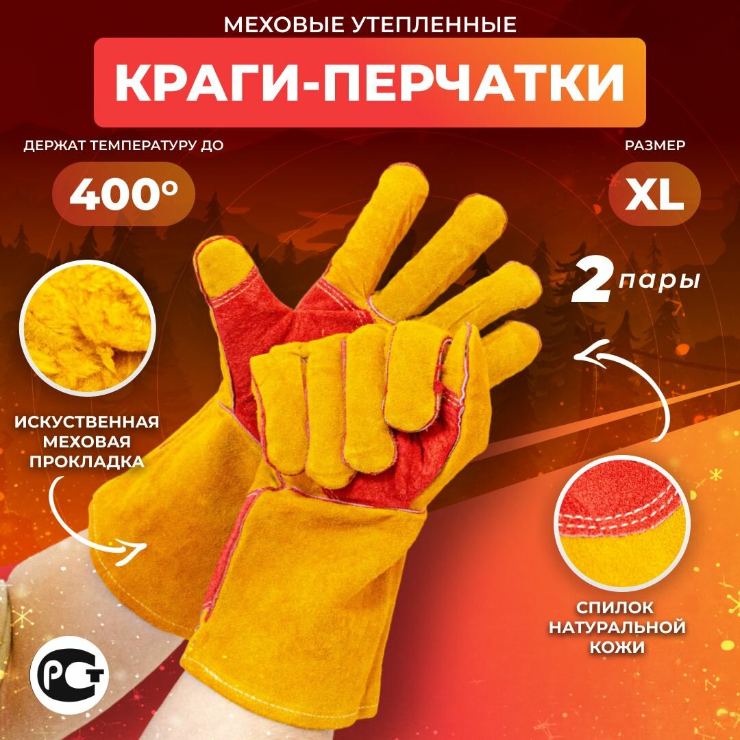 Перчатки зима Краги спилковые "Лев" Люкс МЕХ 2 пары