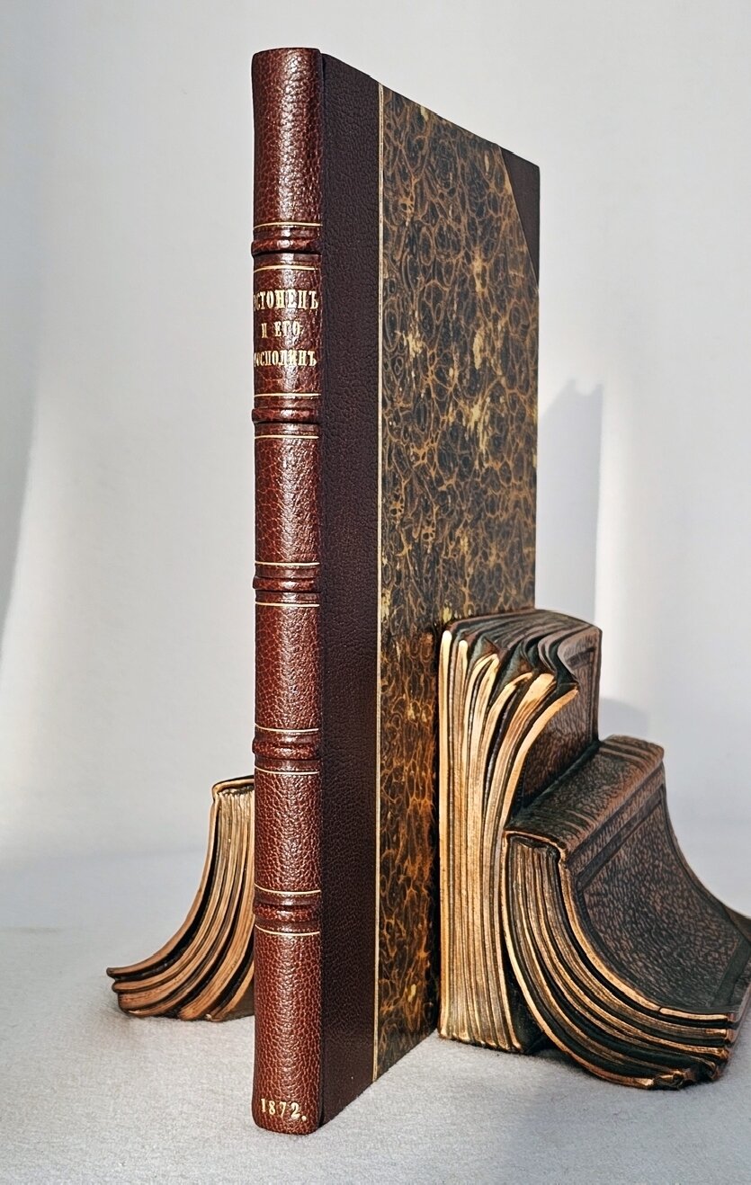 "Эстонец и его господин" 1872 г.