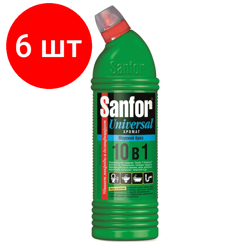 Комплект 6 штук, Средство для сантехники Sanfor универсал морской бриз 1000гр