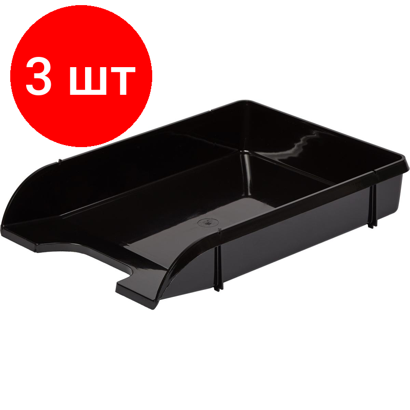 Комплект 3 штук, Лоток горизонтальный Attache LOFT HDF черный