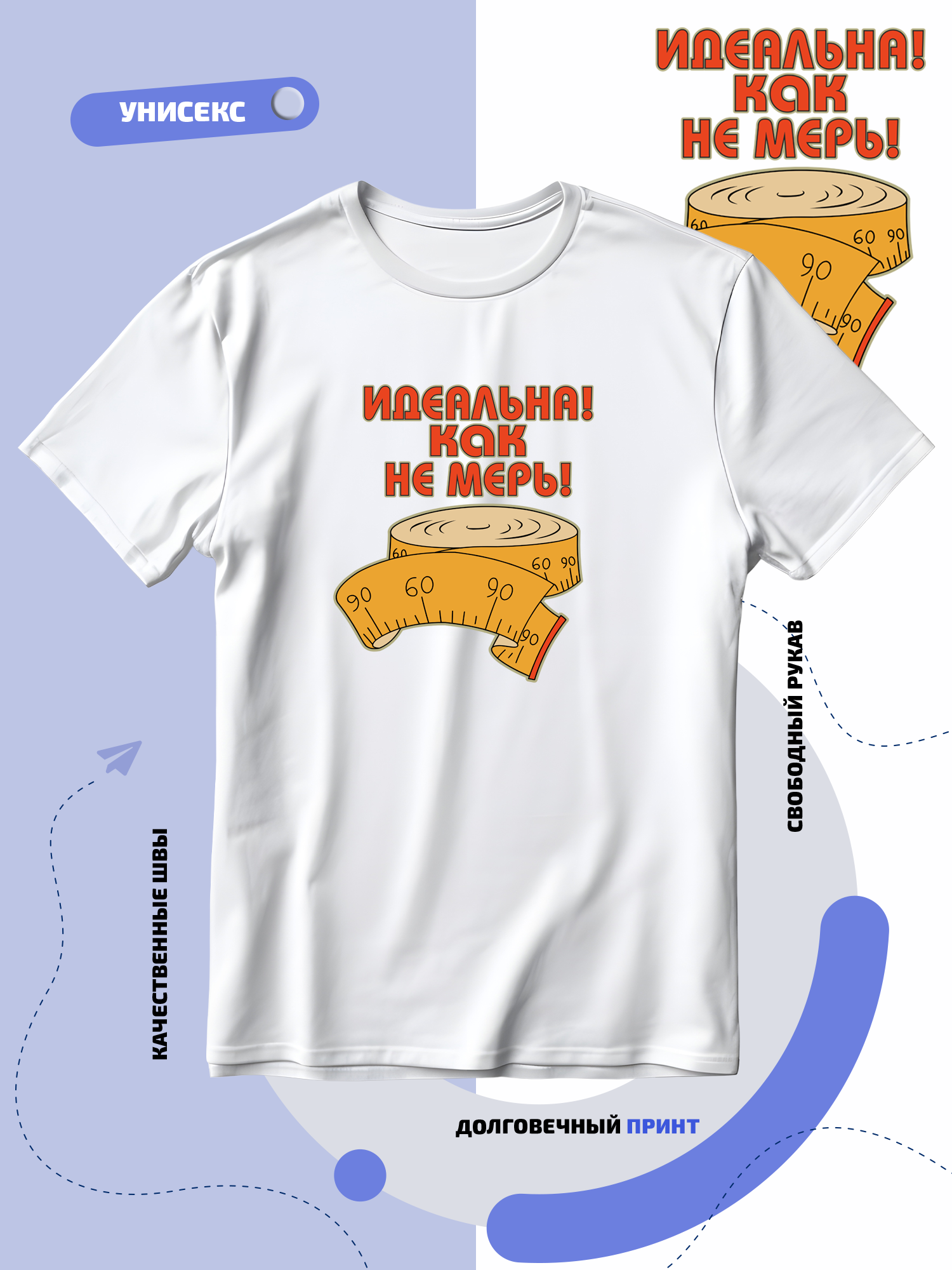Футболка SMAIL-P идеальная 90 60 90
