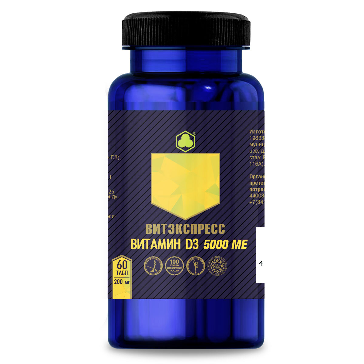 Витамин D3, 5000МЕ, для детей, 60 таб. специально для восполнения дефицита витамина D. Парафарм. Россия.