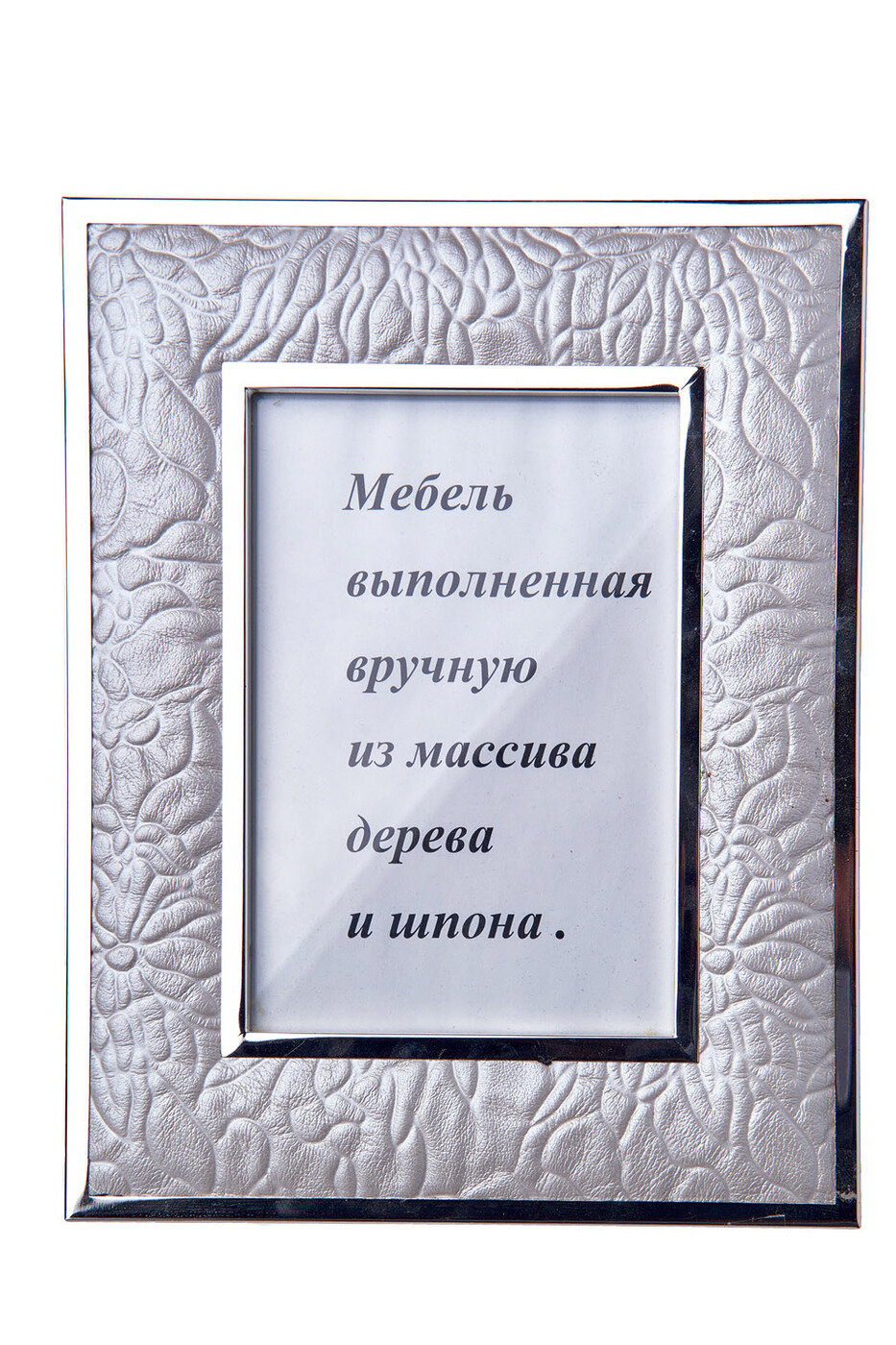 Фоторамка 260*210*20 мм серебристая