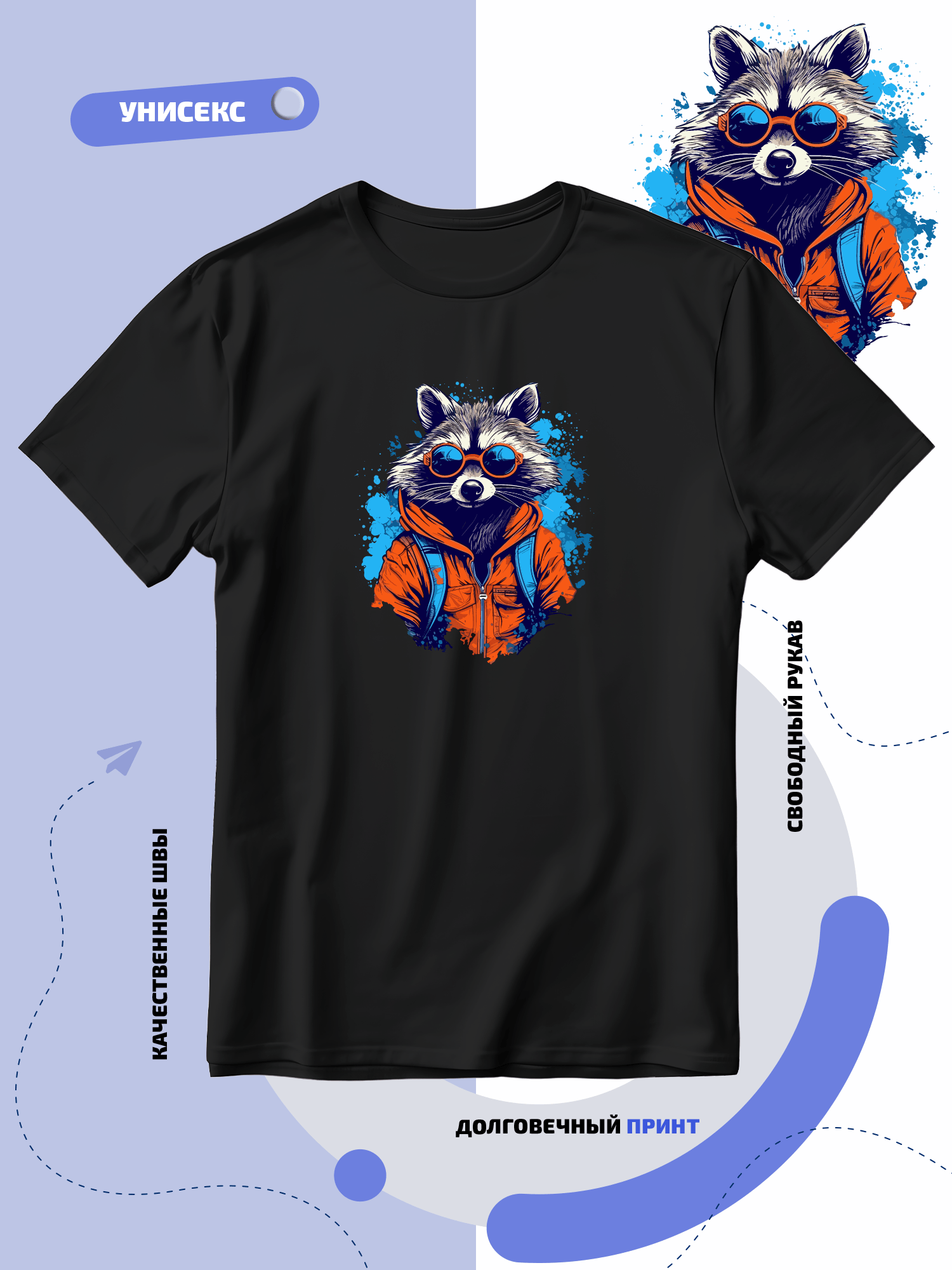Футболка поп арт енот в очках на фоне абстракции