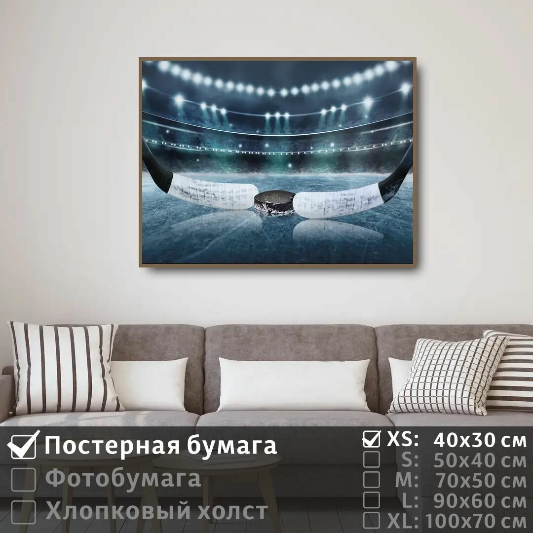 Постер на стену Чемпионат По Хоккею 40х30 см ПолиЦентр