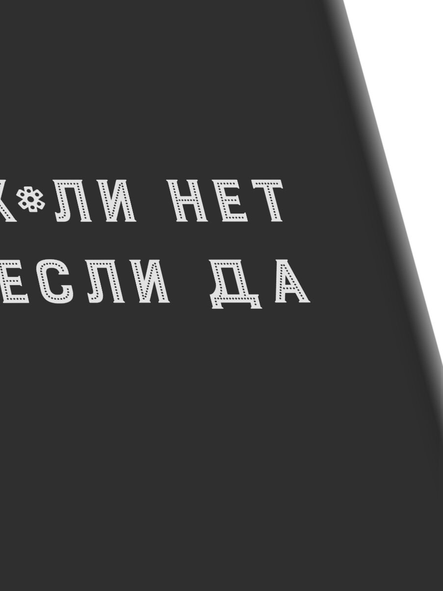 Силиконовый чехол на Honor X9C с принтом "Почему нет?" матовый черный
