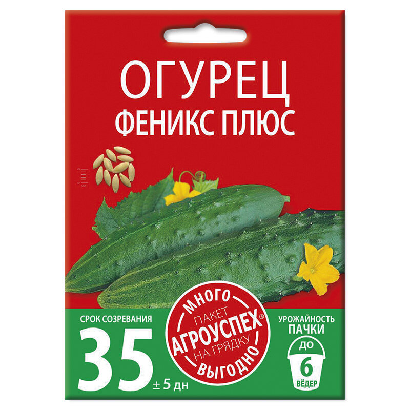 Агроуспех Огурец Феникс плюс средний пчел 3г