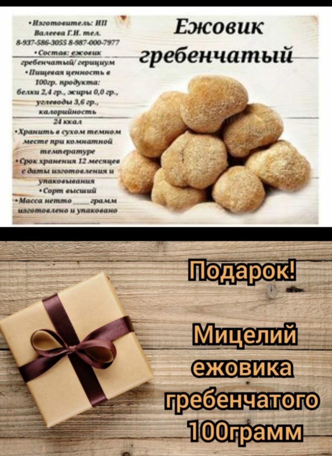 Ежовик гребенчатый сушеный гриб 200 грамм /сушеный ежевик гребенчатый /