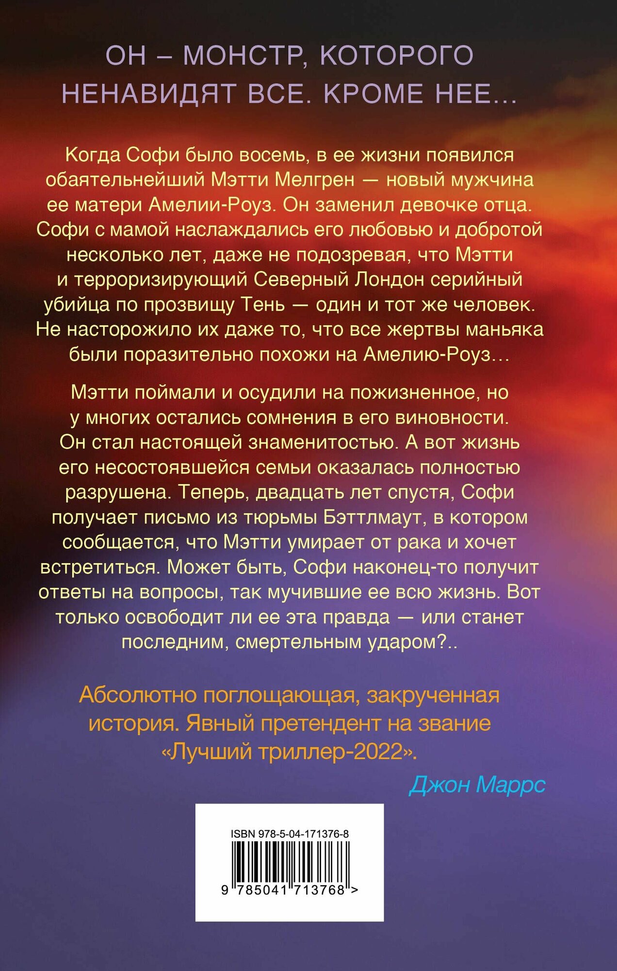 От самого темного сердца — фото 1