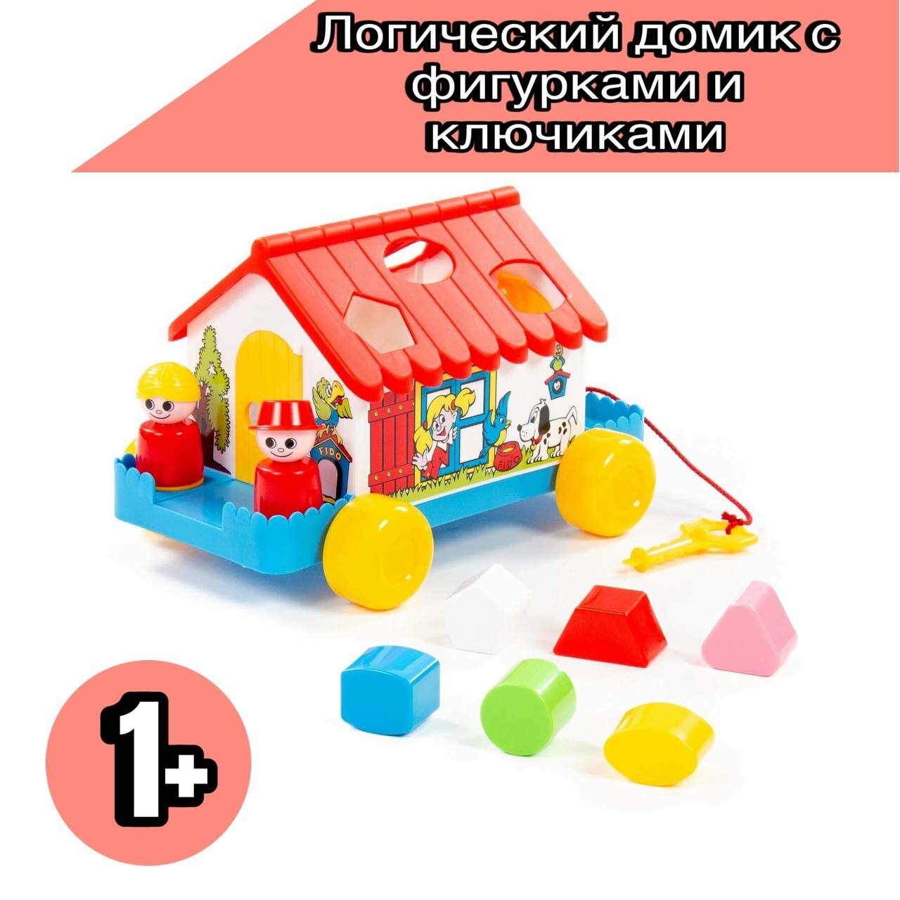 Игровой домик для малышей