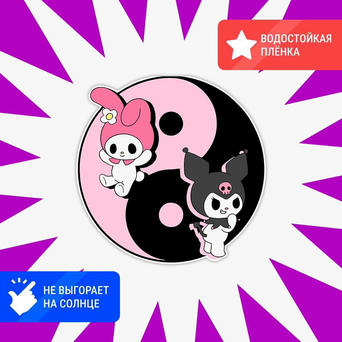 Наклейка Hello Kitty на авто 15х15см