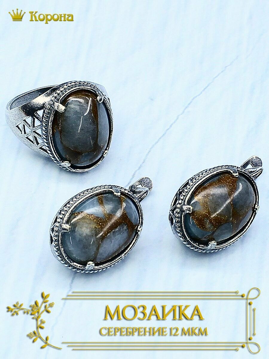 Комплект бижутерии: кольцо, серьги, искусственный камень