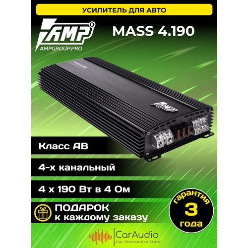 Купить Автомобильный усилитель AMP MASS 4.190 - цена: 13614 ₽, характеристики, описание, фото ...
