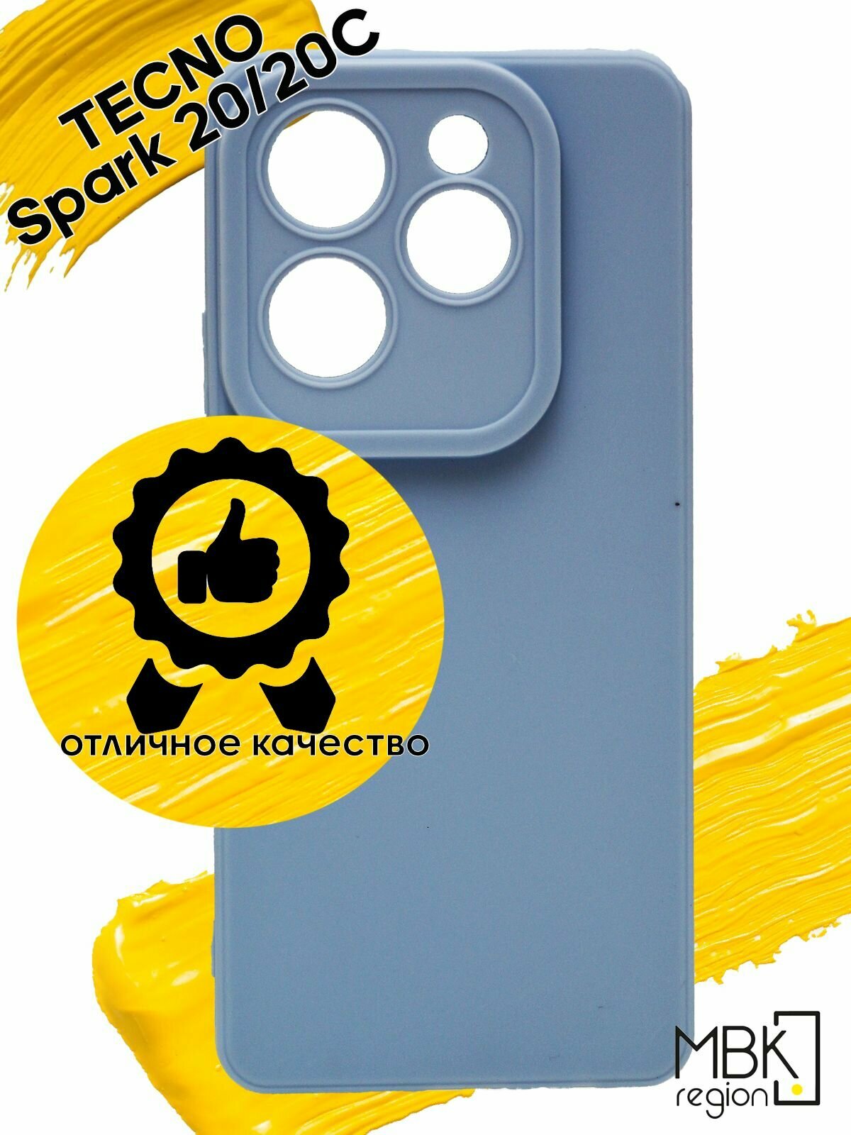 Чехол для Tecno Spark 20 & Spark 20C / чехол на текно спарк 20 и спарк 20с голубой