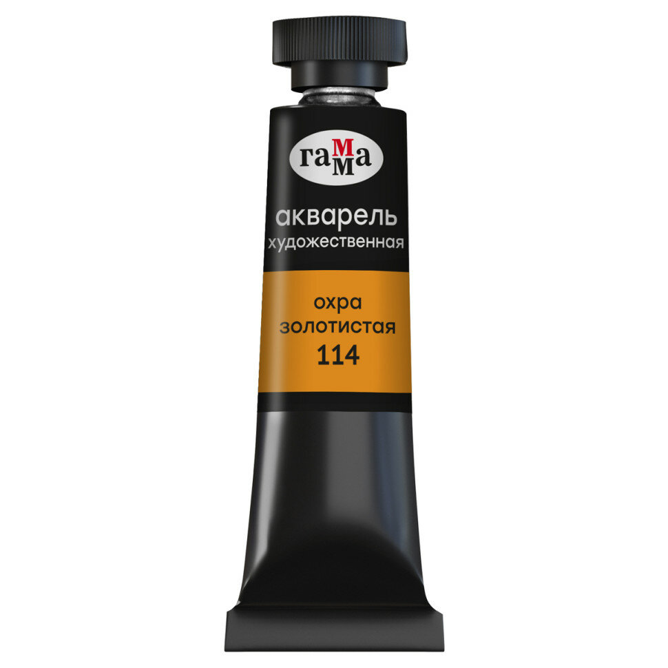 Акварель художественная Гамма "Старый мастер" охра золотистая, 9мл, туба, 367346