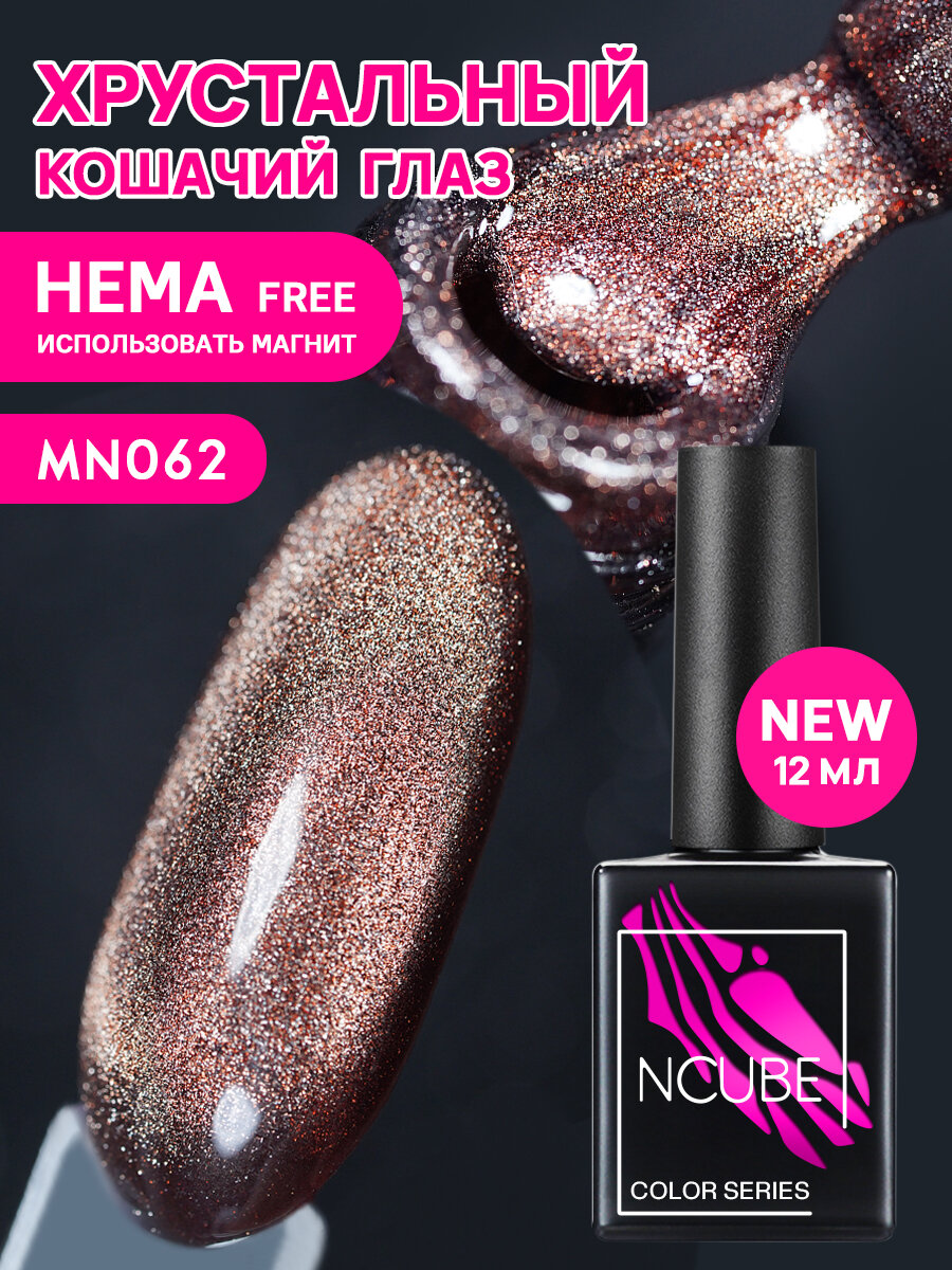 Гель-лак для ногтей